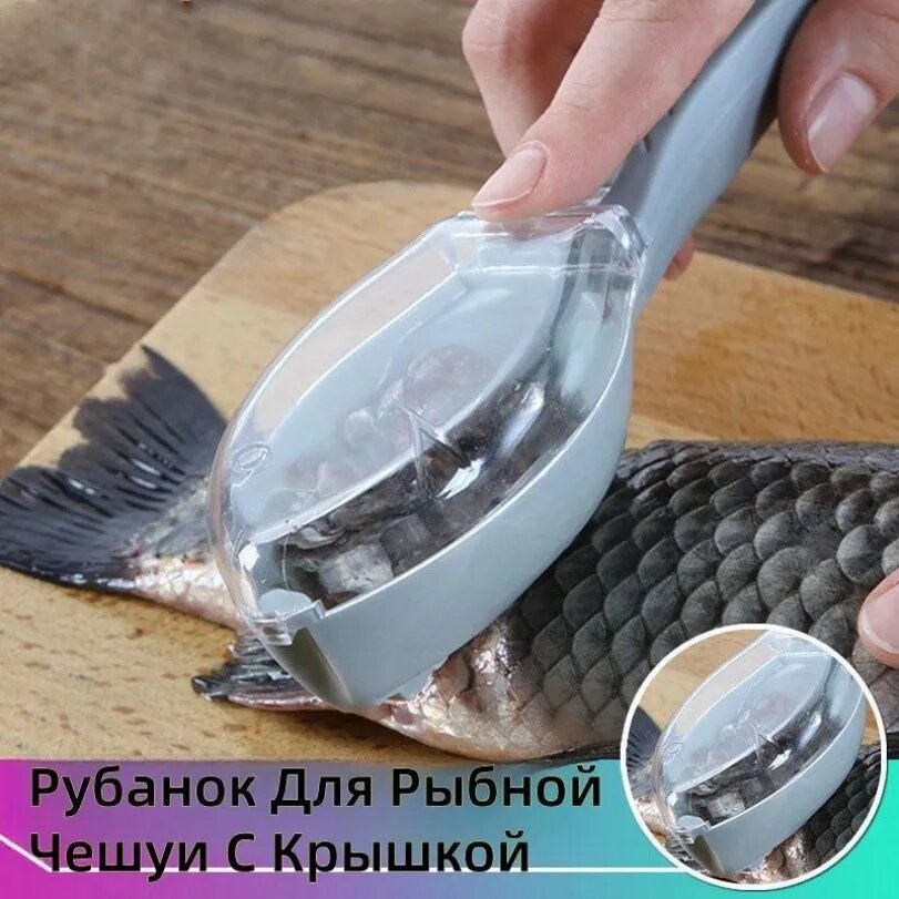 Инновационная рыбочистка с крышкой премиум для идеальной чешуи