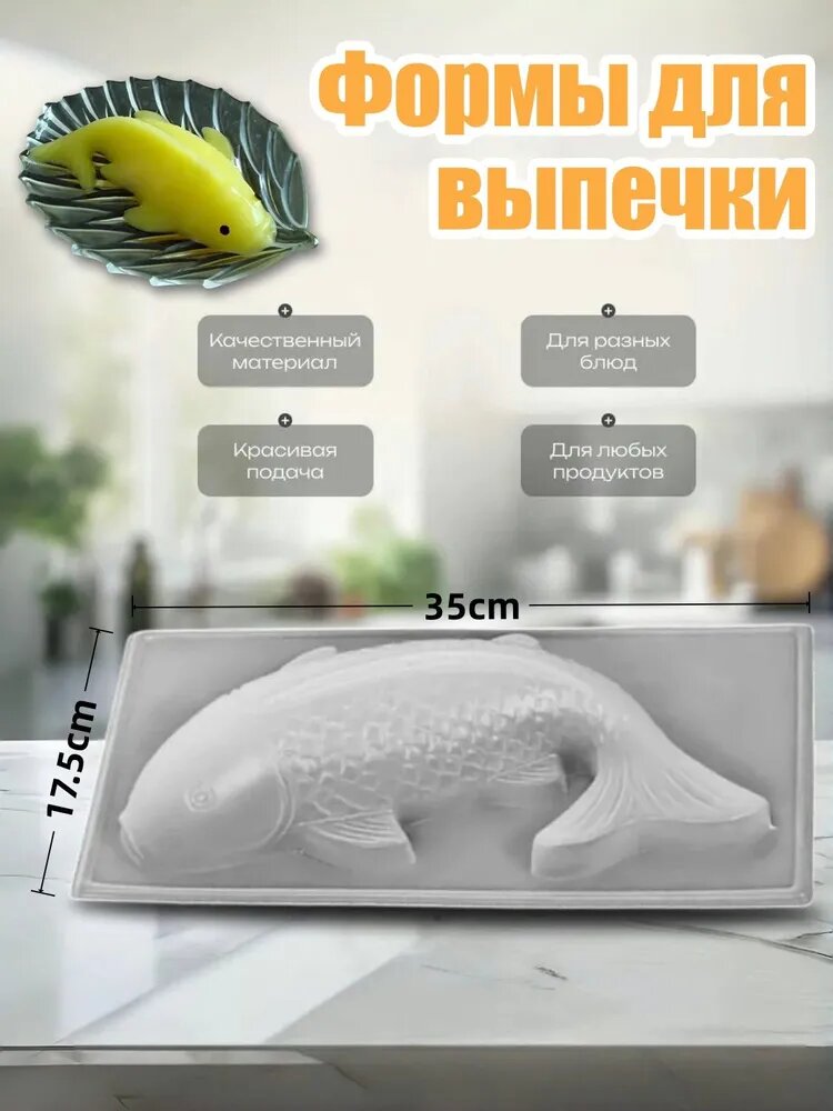 Форма для салата Форма для выпечки Набор посуды для приготовления, 35 см, 1 шт