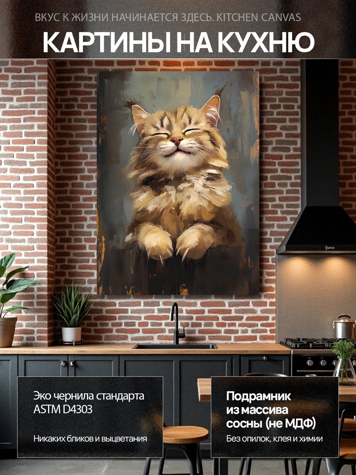 Картина на кухню - "Милые котики", интерьерный декор на стену кухни, в ресторан, кафе, столовую, 60х80 см.