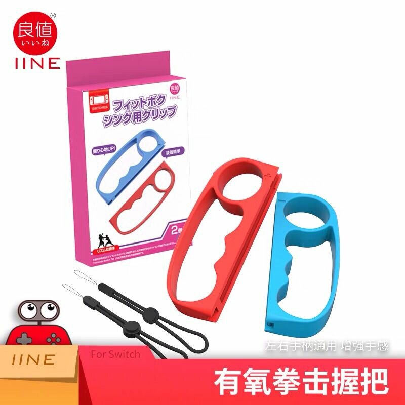 Боксерская накладка Liangzhi Switch для NS2OLED, спортивный аксессуар для рукоятки, для аэробных тренировок 3