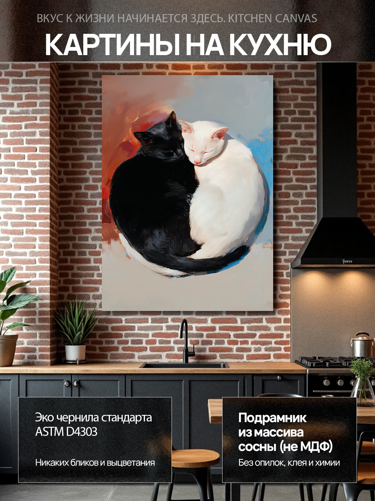 Картина на кухню - "Коты обнимаются", интерьерный декор на стену кухни, в ресторан, кафе, столовую, 60х80 см.