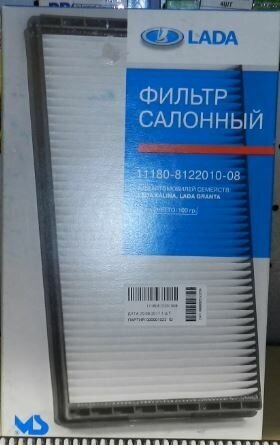 Фильтр салона для ВАЗ 1118 конвеер Автодля ВАЗ