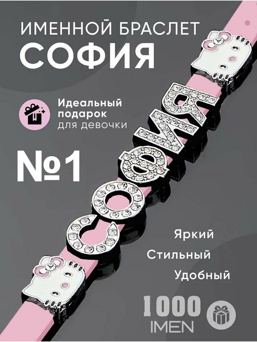 Браслет, кристалл, стразы