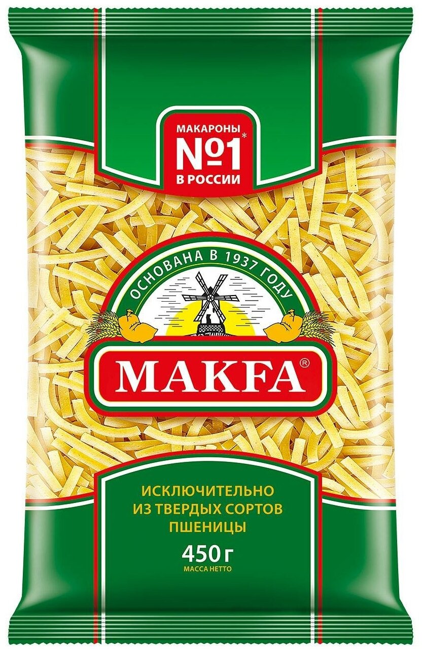 Упаковка 20 штук Лапша длинная Макфа 450г