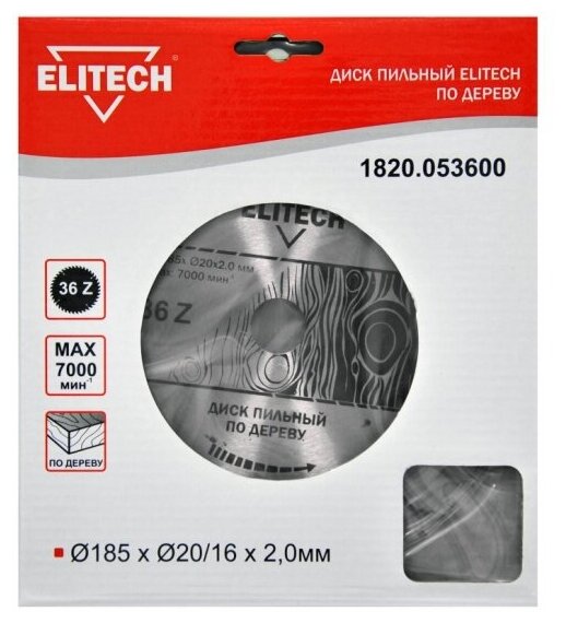 Диск пильный Elitech ф 185мм х20/16 мм х2,0мм, 36 зуб, д\дерева