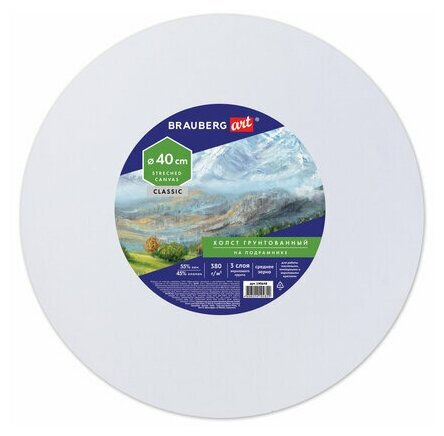 Холст на подрамнике BRAUBERG ART CLASSIC, 40см, грунт, круг, 45%хлоп, 55%лен, среднее зерно, 190648
