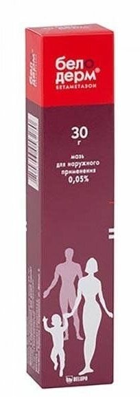 Белодерм мазь для наружного применения 0,05% 30г