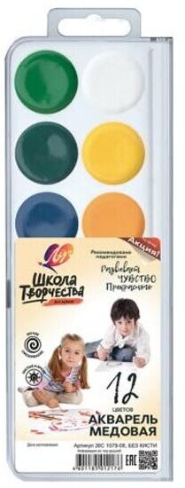 Краски акварельные Луч "Школа творчества", 12 цветов, медовые, без кисти, пластиковая коробка, 29С 1756-08