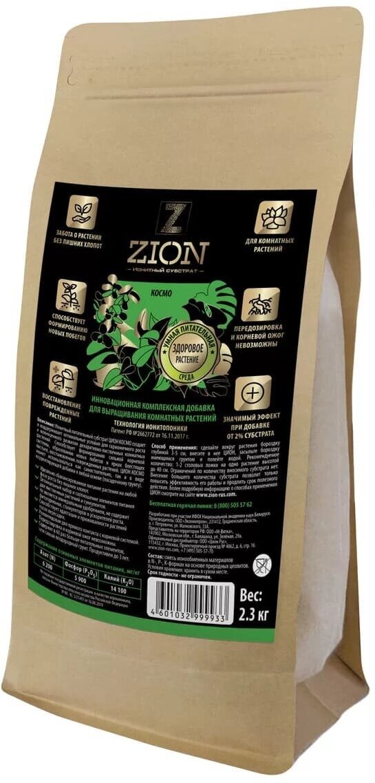Ионитный субстрат ZION космо, мешок 2.3кг