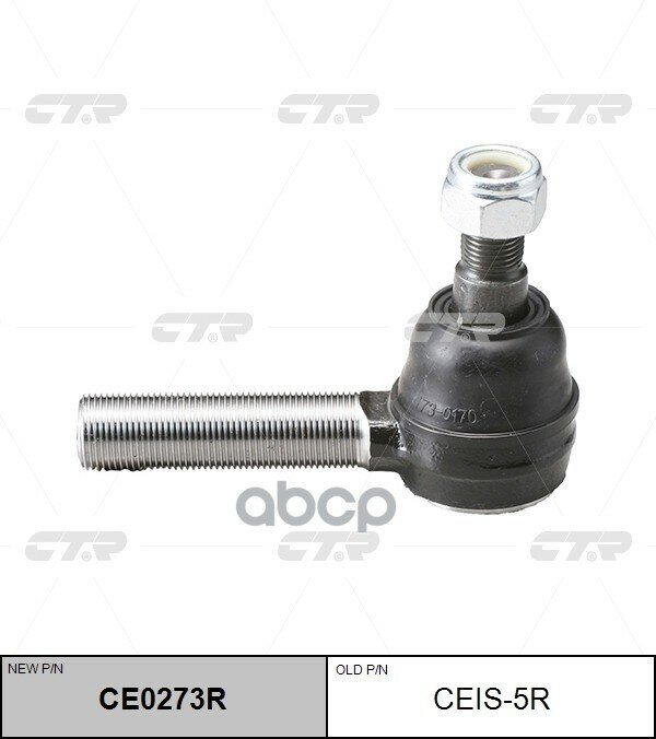 Наконечник рулевой тяги ceis-5r CTR арт. CEIS5R