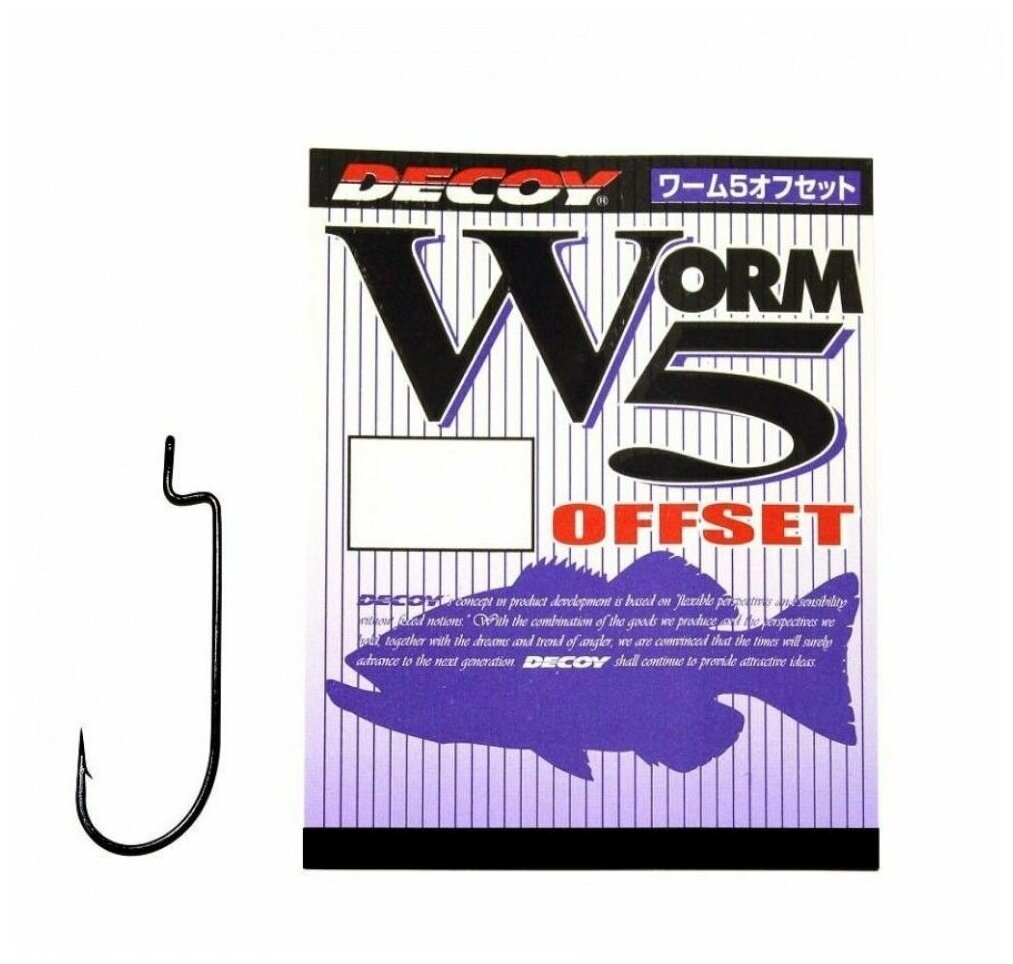 Крючок Decoy Worm 5 Offset #6 (9шт)