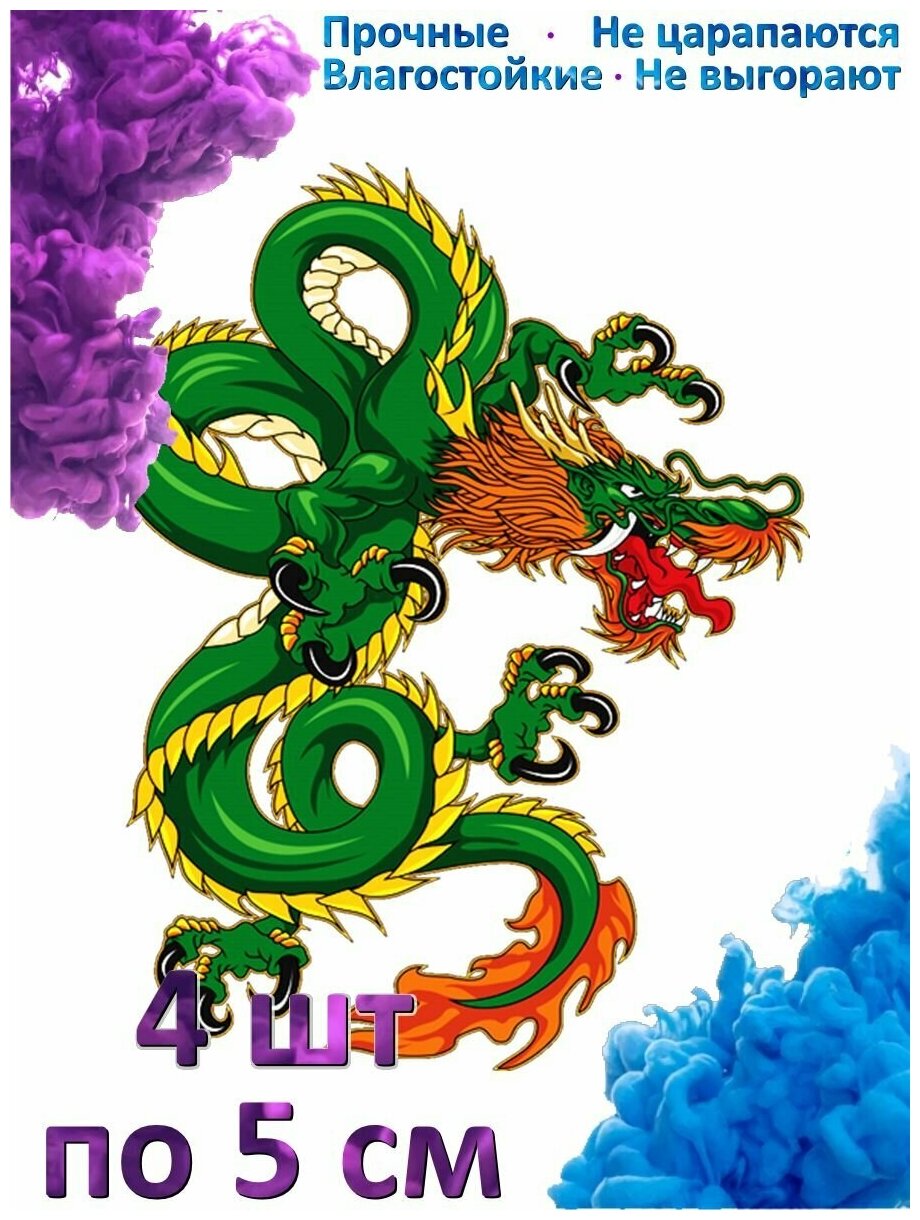Наклейка на авто "Китайский дракон китай"