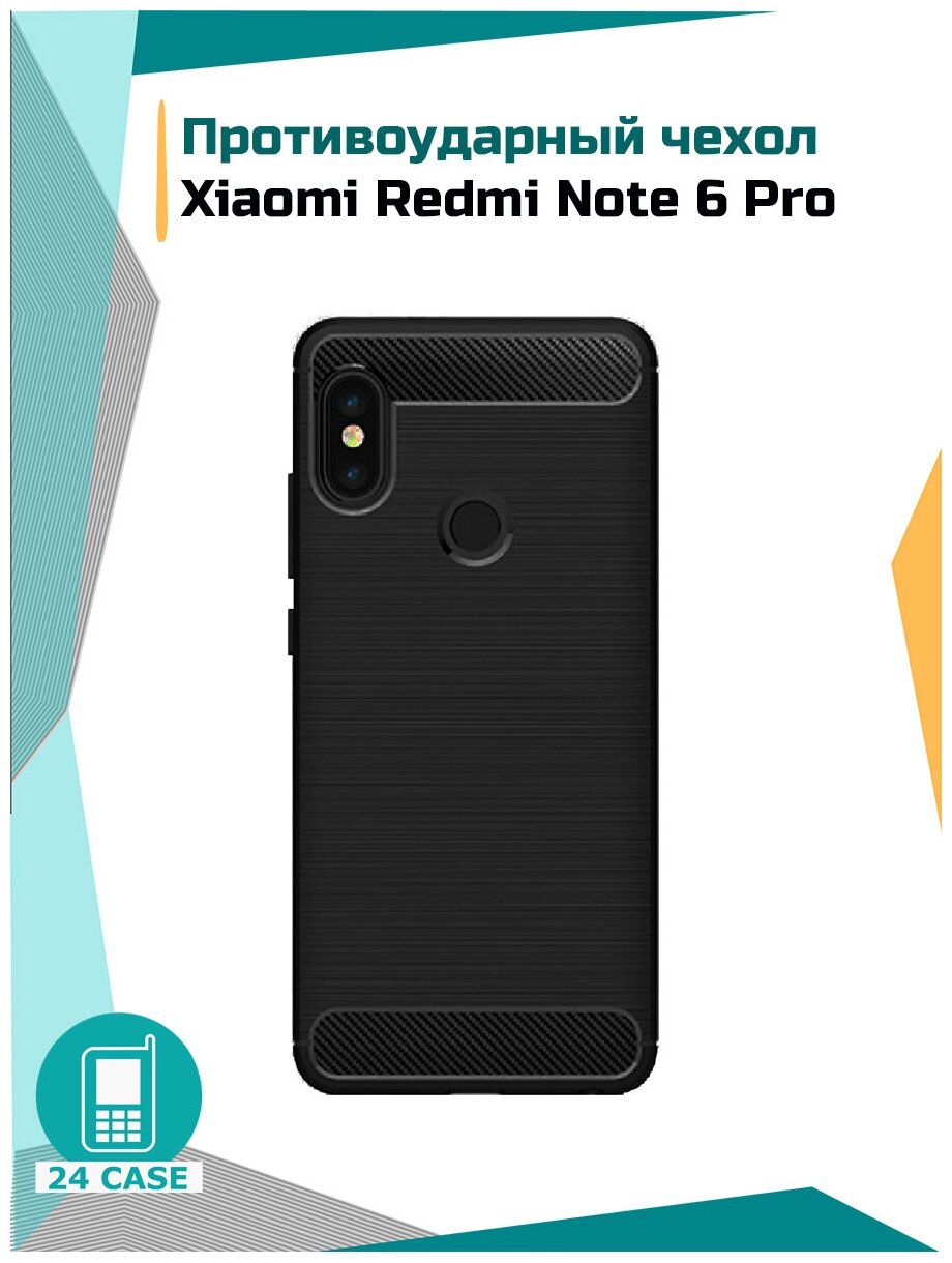Чехол на Xiaomi Redmi Note 6 Pro / Note 6 (Ксиоми редми нот 6 про, Сяоми редми нот 6 про) противоударный (черный)