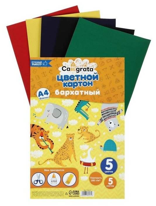 Картон бархатный А4, 5 листов, 5 цветов, 180 г/м²