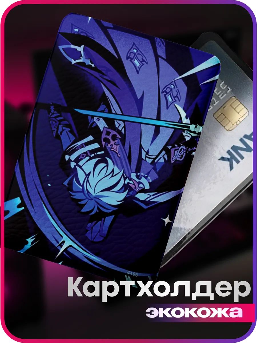 Карта-блокиратор сигнала 1-я Наклейка