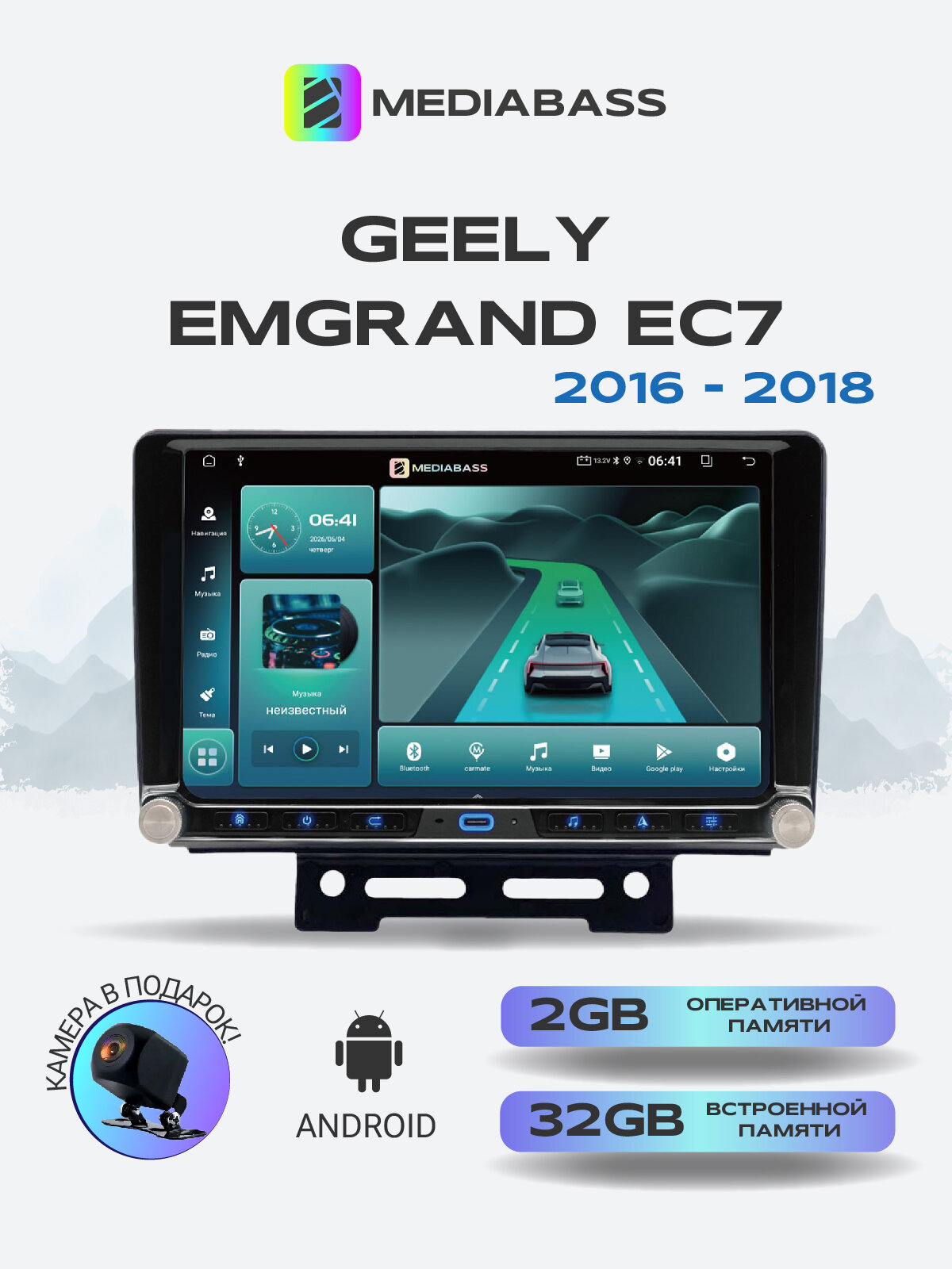Магнитола для Geely EC7 2014-2016. Андроид магнитола, 2/32ГБ. Джили Эмгранд ЕС7