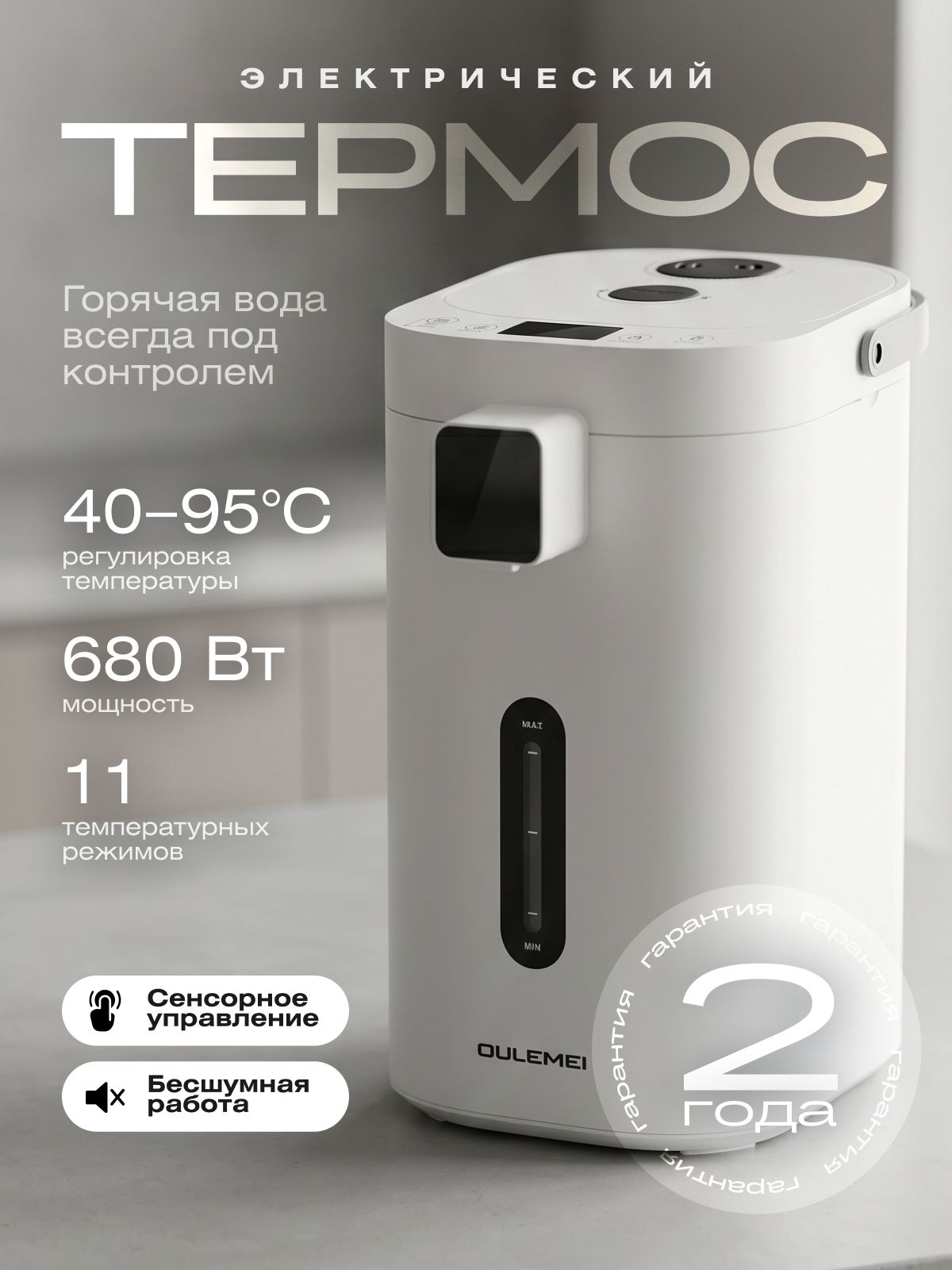 Терпомот 5 литров электрический