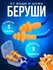 Беруши для плавания