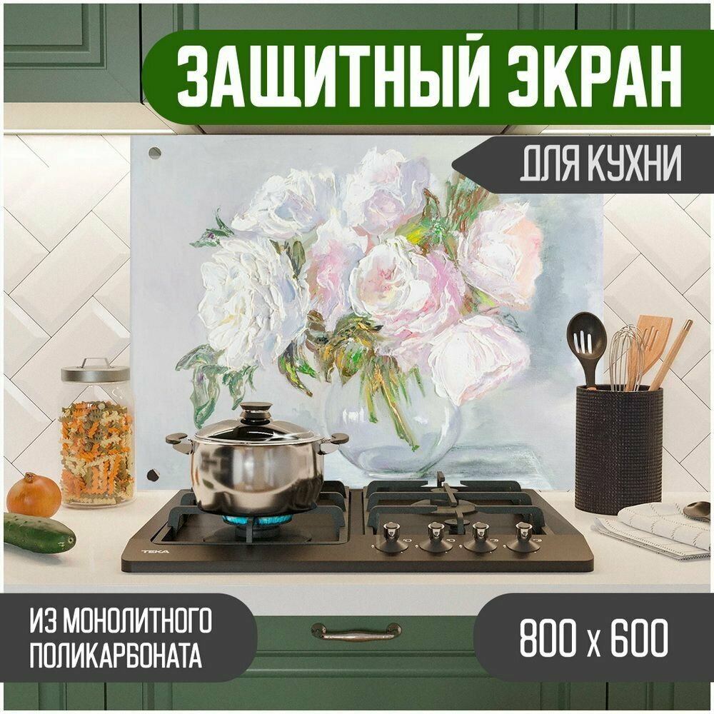 Защитный экран из акрилового стекла (поликарбонат) на кухонный фартук в зону мойки и плиты с фотопечатью. Панель на стену с рисунком Цветы 800 х 600 х 3 мм, 800-050