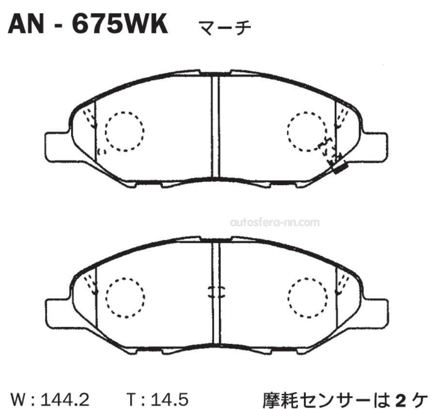 AKEBONO AN675WK Колодки тормозные дисковые передние TIIDA C11, NOTE, MICRA K12 AN-675WK