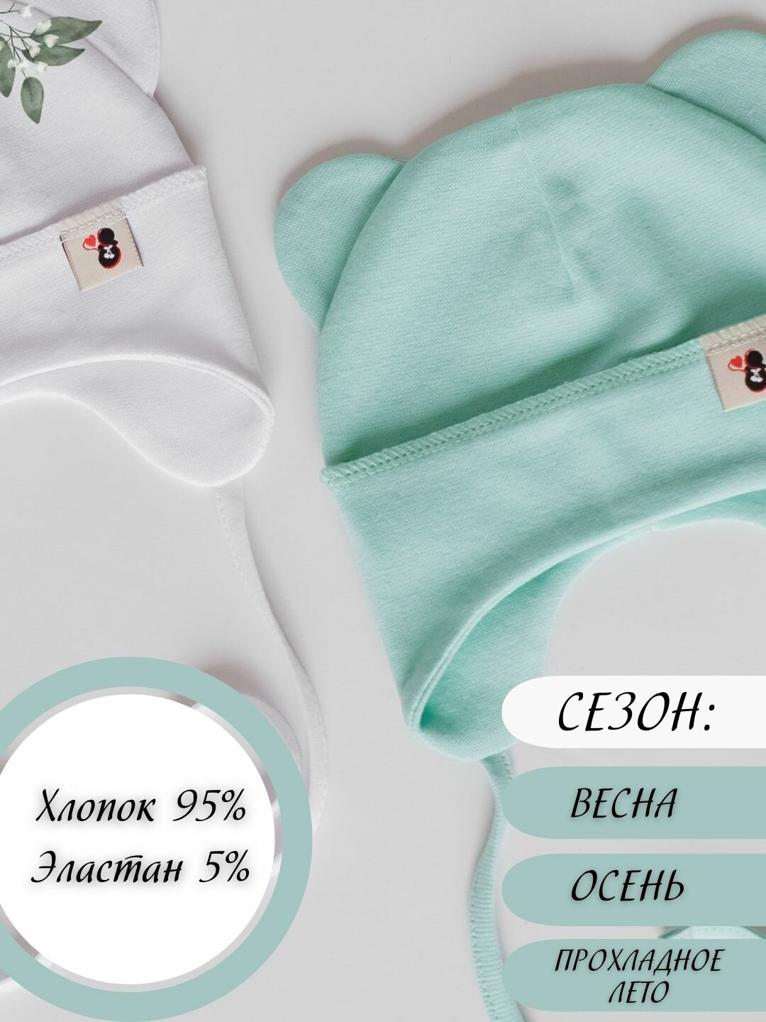 Шапка-бини NEVALYASHKINO для девочек, размер 1-3 мес., мята/белый — фото 1