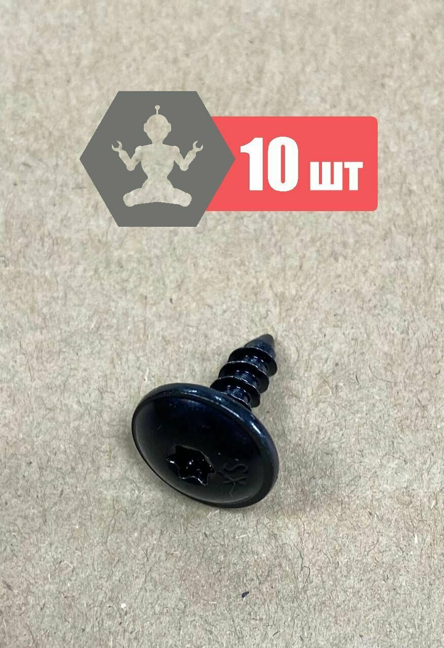 Саморез бампера, подкрылка N90974701 Audi, Seat, Skoda, Volkswagen, комплект 10шт