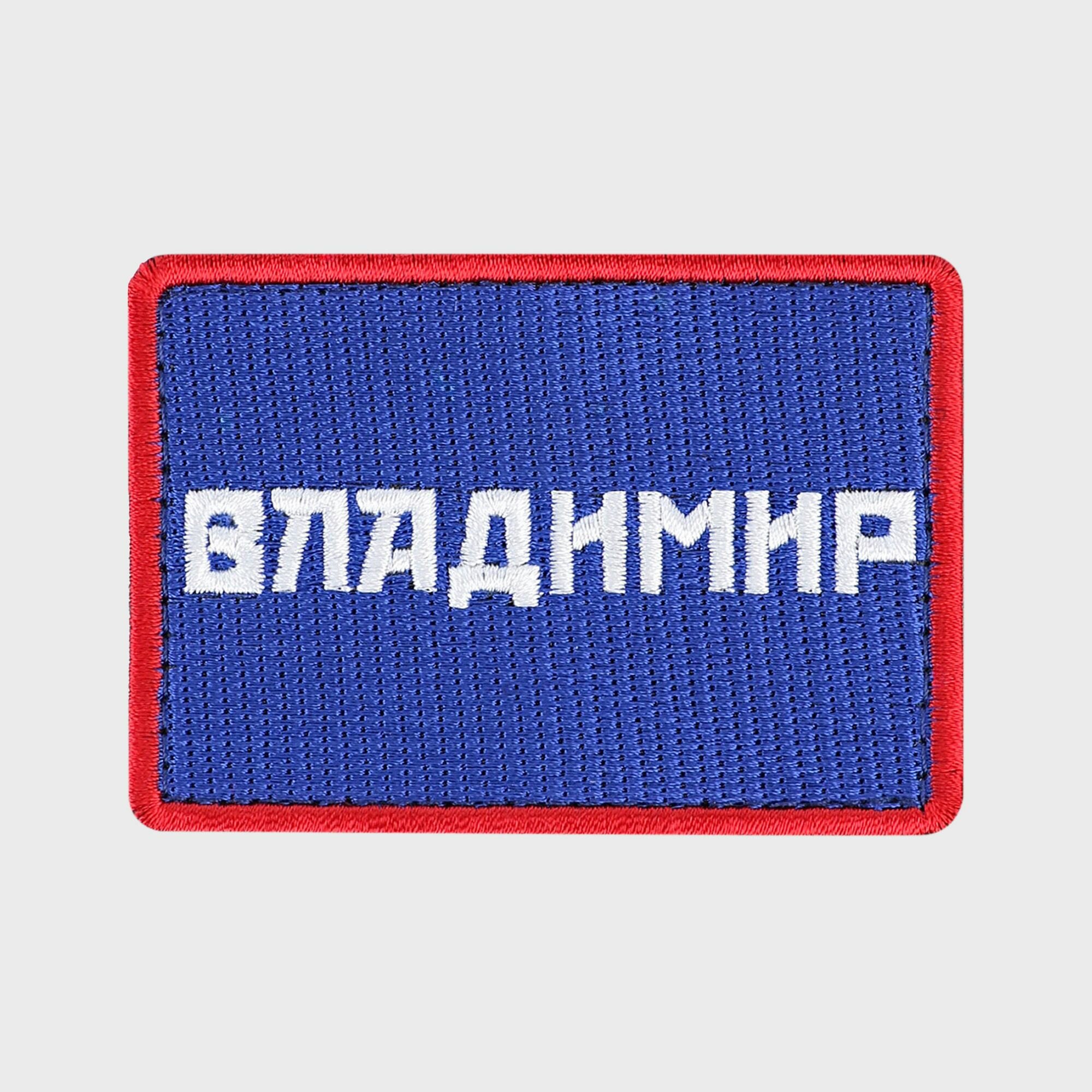 Шеврон именной Владимир, Роскосмос