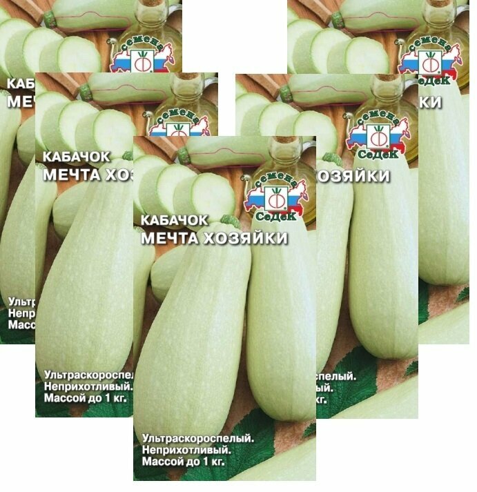 Семена Кабачок Мечта хозяйки (белоплодный) 2 г (СеДеК) , 5 пакетиков * 2 г