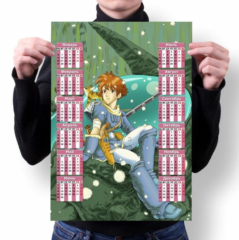Календарь настенный по аниме Навсикая из Долины ветров №7, А4