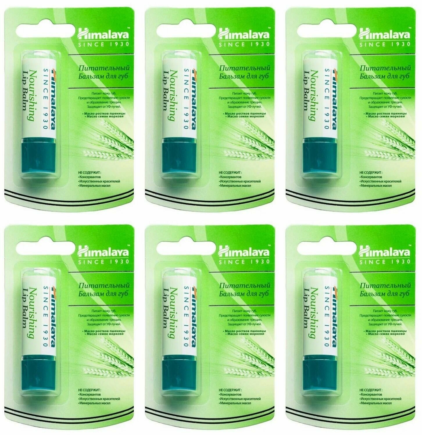 Himalaya Since 1930 Бальзам для губ питательный, 4.5 г, 6 шт