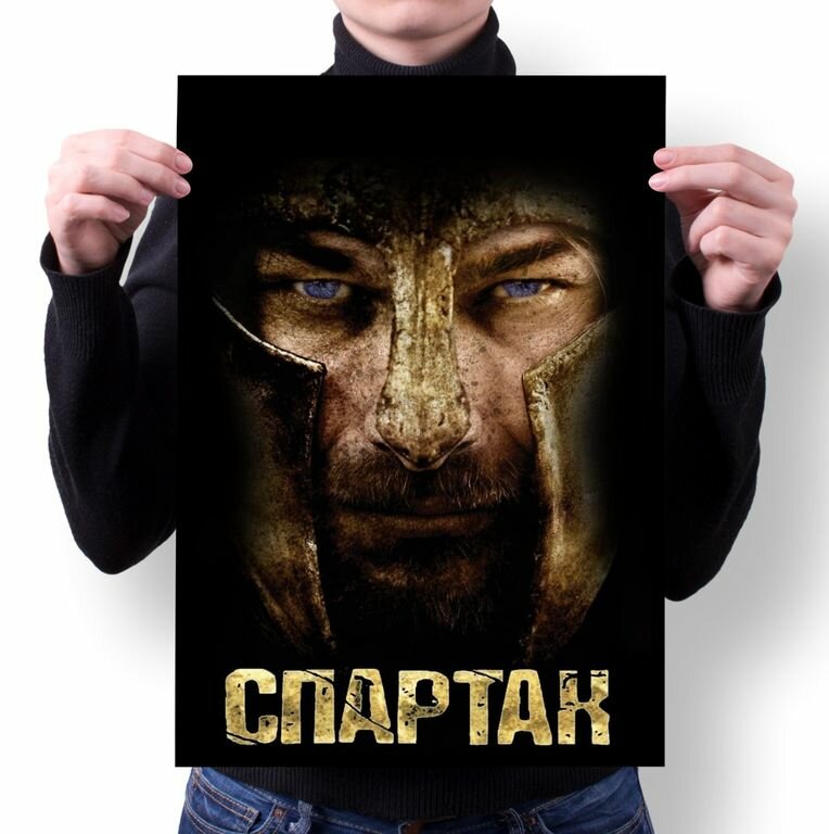 Плакат Спартак: Кровь и песок № 6