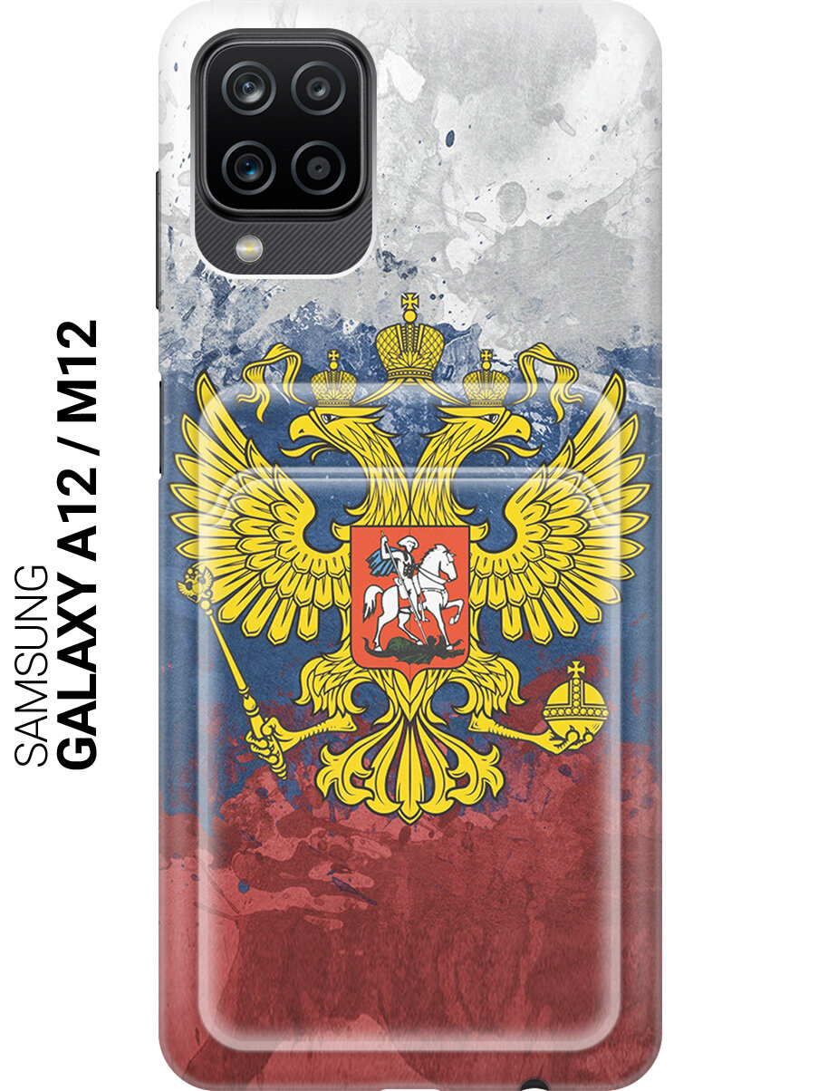 Чехол с карманом для карт на Samsung Galaxy A12, M12, Самсунг А12, М12 с принтом "Герб и Флаг РФ"