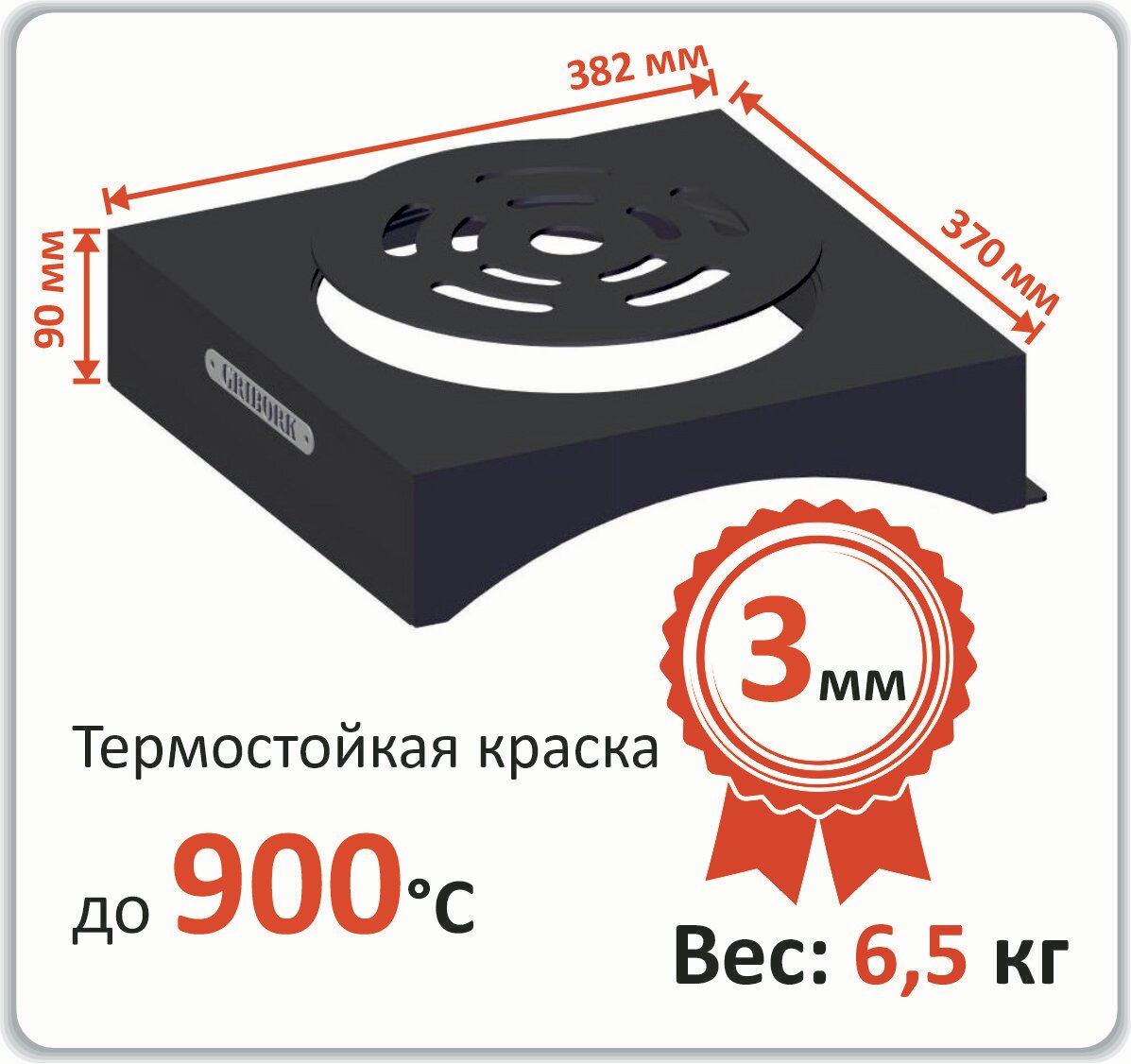 Подставка под казан, варочная панель Гриборк