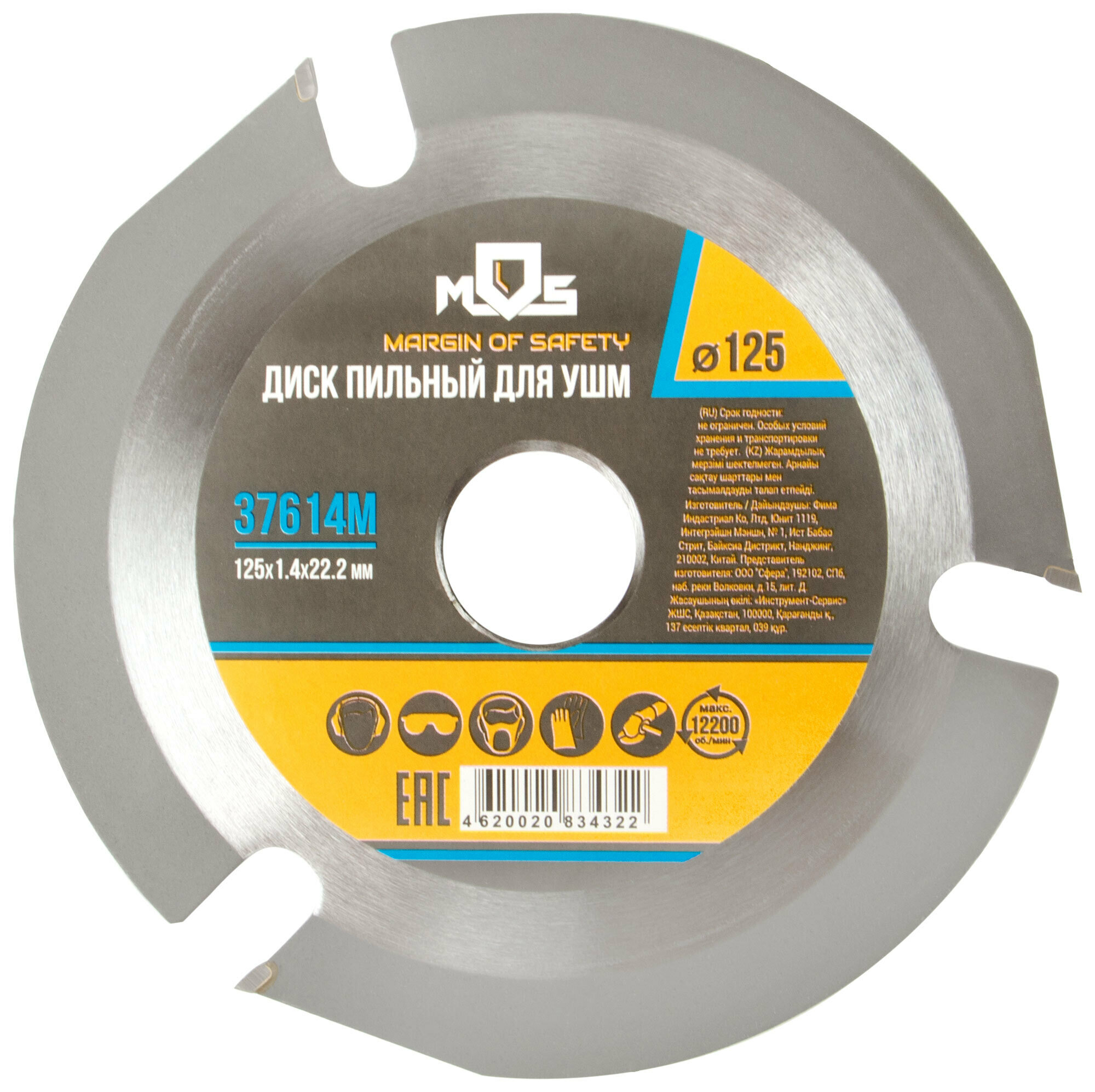 Диск пильный, Круг отрезной по дереву для УШМ, для болгарки MOS, посадочный диаметр 22,2 мм, 3 зуба с карбидными вставками, мелкий зуб, 125 мм