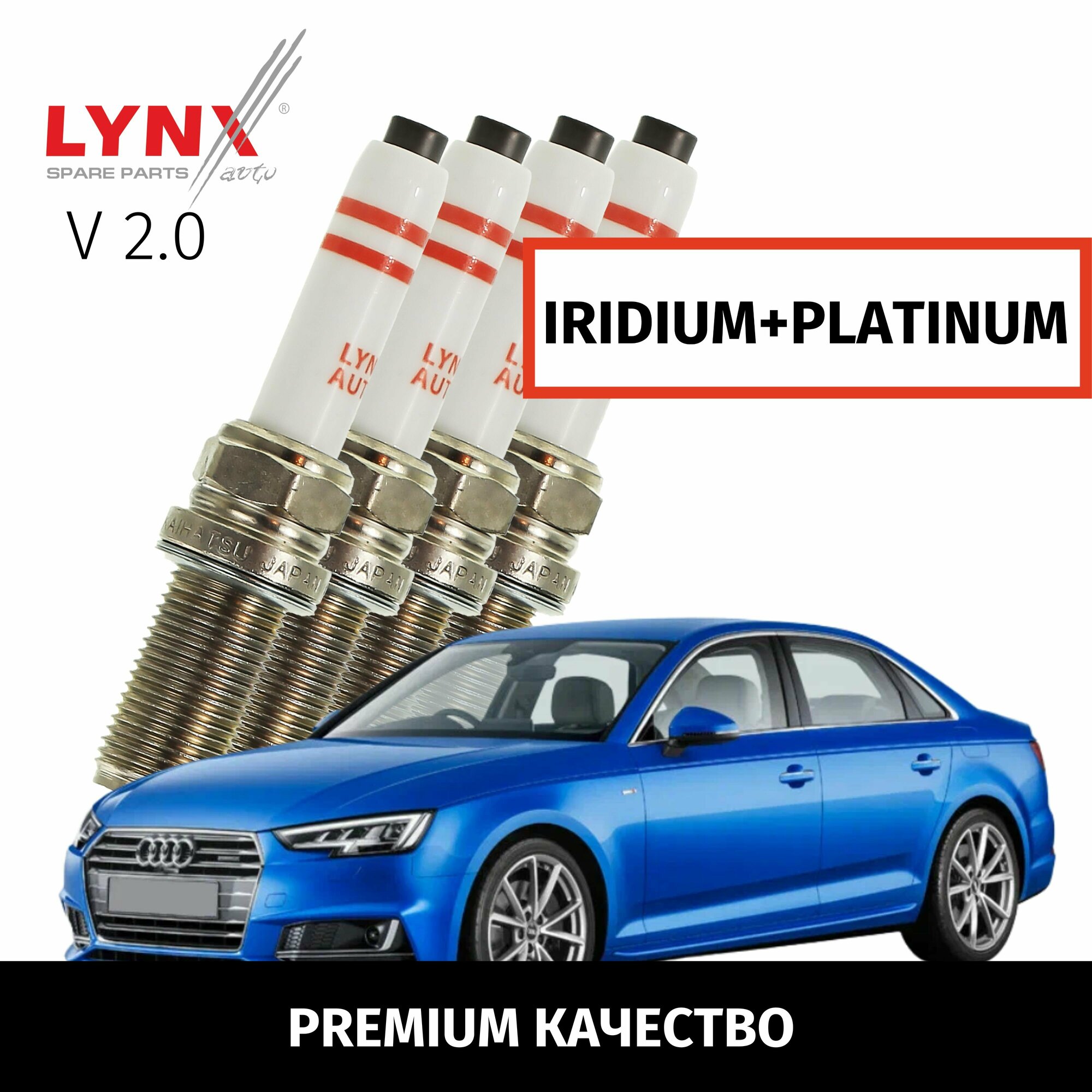 Свечи зажигания иридий+платина Audi A4 (5) / Ауди А4 2015 2016 2017 2018 2019 2020 2021 2022 V2.0 CVKB / 4шт LYNXauto