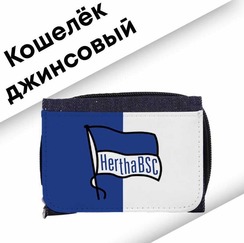 Кошелек
