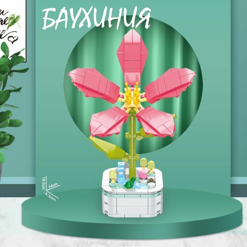 Конструктор пластиковый коллекционный FLOWER ZUANMA Цветок в горшке баухиния