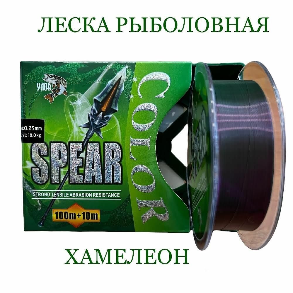 Монофильная леска для рыбалки Spear Color, хамелеон 0.25 мм, 100 + 10 м