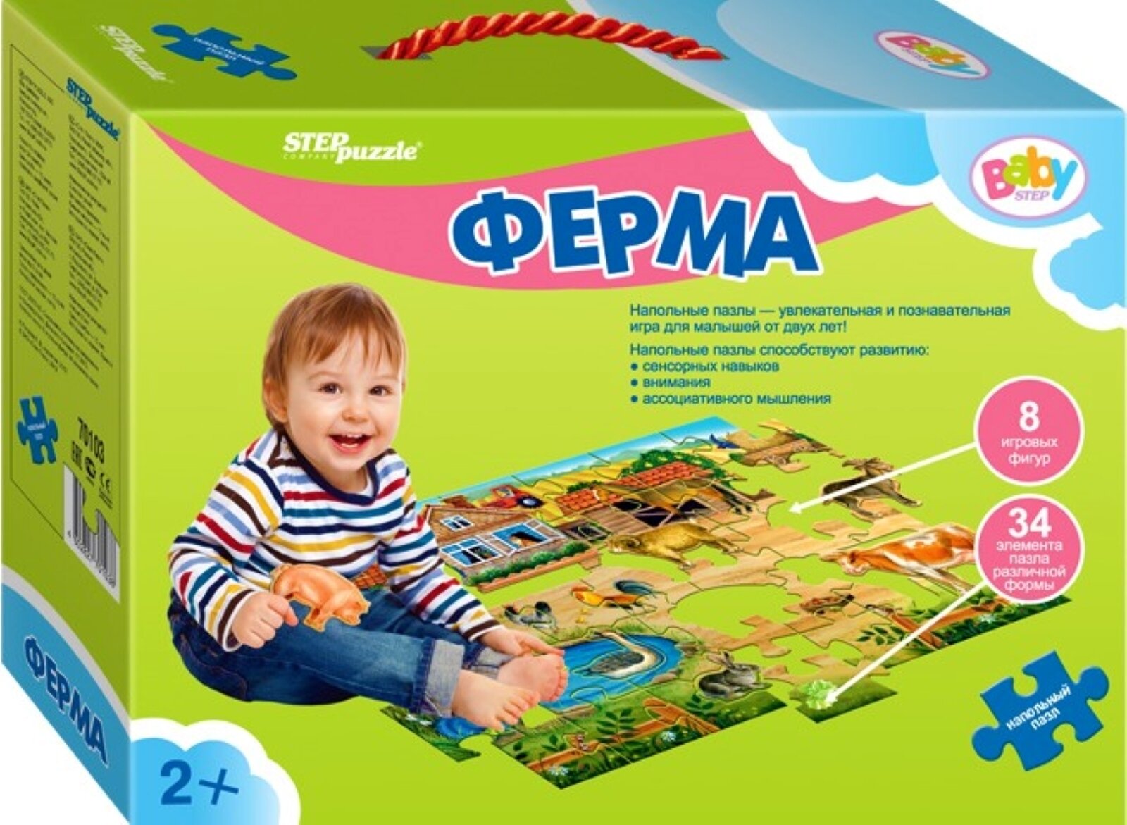 Степ. Напольный пазл арт.70103 "Ферма" (большой) /4