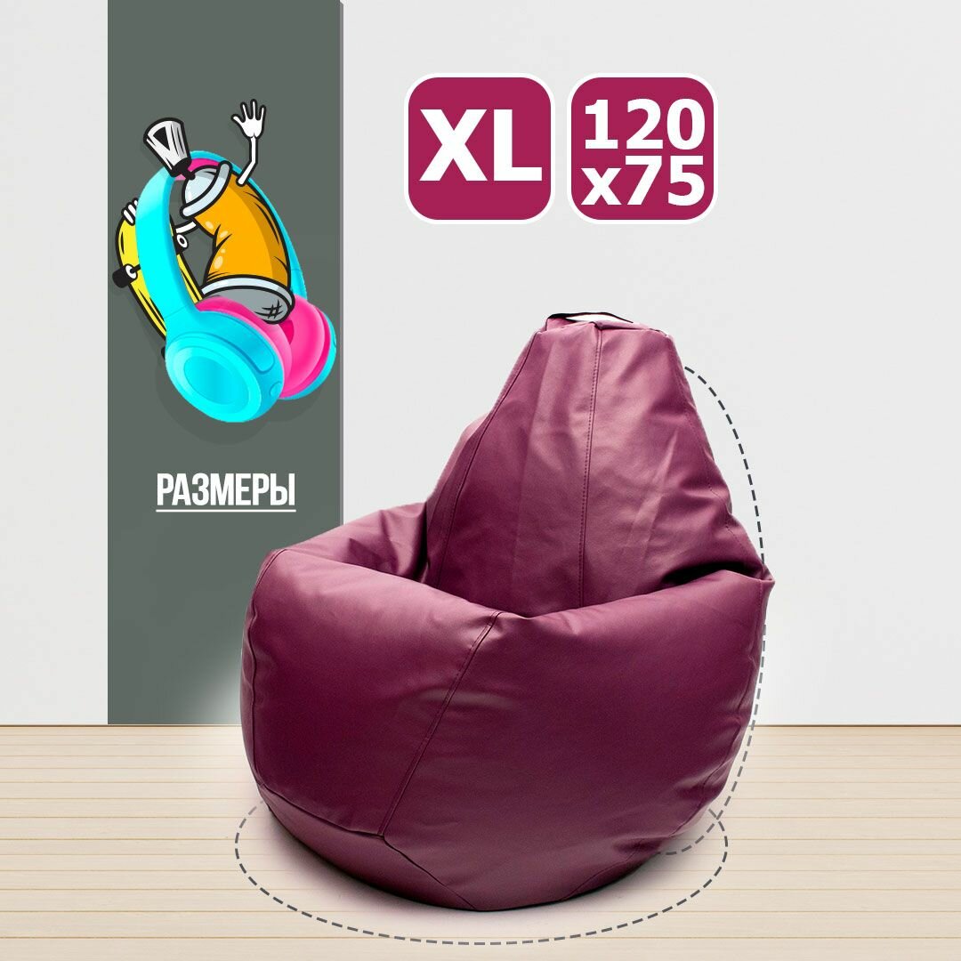 Кресло-мешок WOWPUFF груша 120х75 см XXL Экокожа, съемный чехол, бескаркасный, Фиолетовый