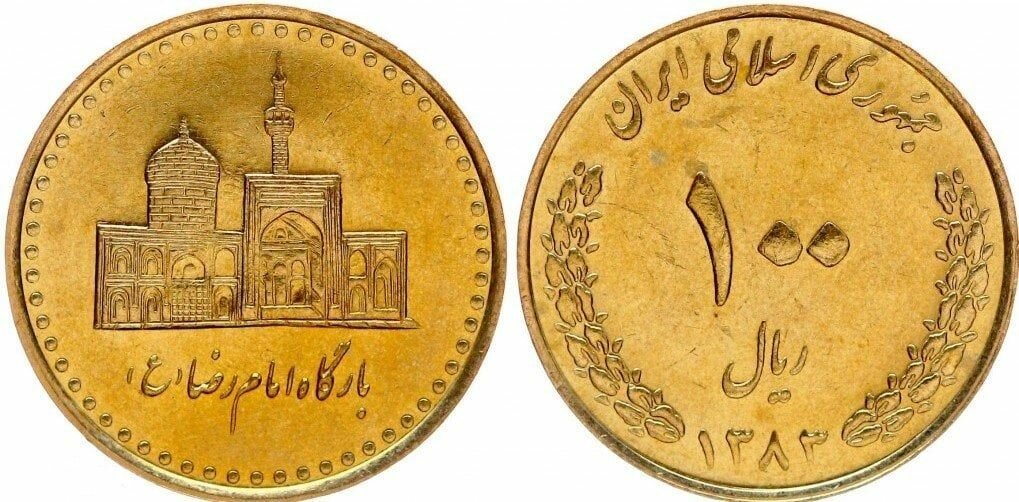 Иран 100 риалов, 2004 Мавзолей Имама Резы UNC