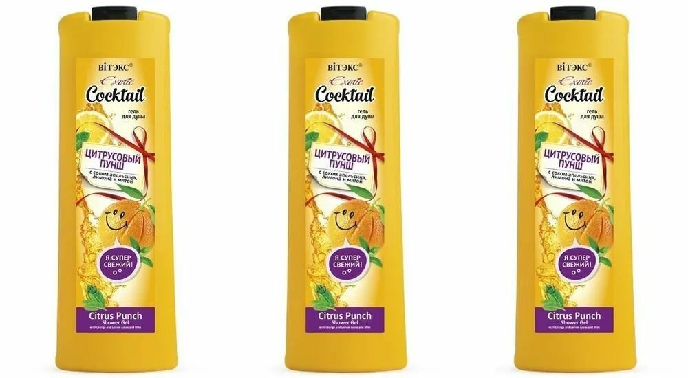 Витэкс Гель для душа Exotic Cocktail, Цитрусовый пунш, 500 мл, 3 уп.