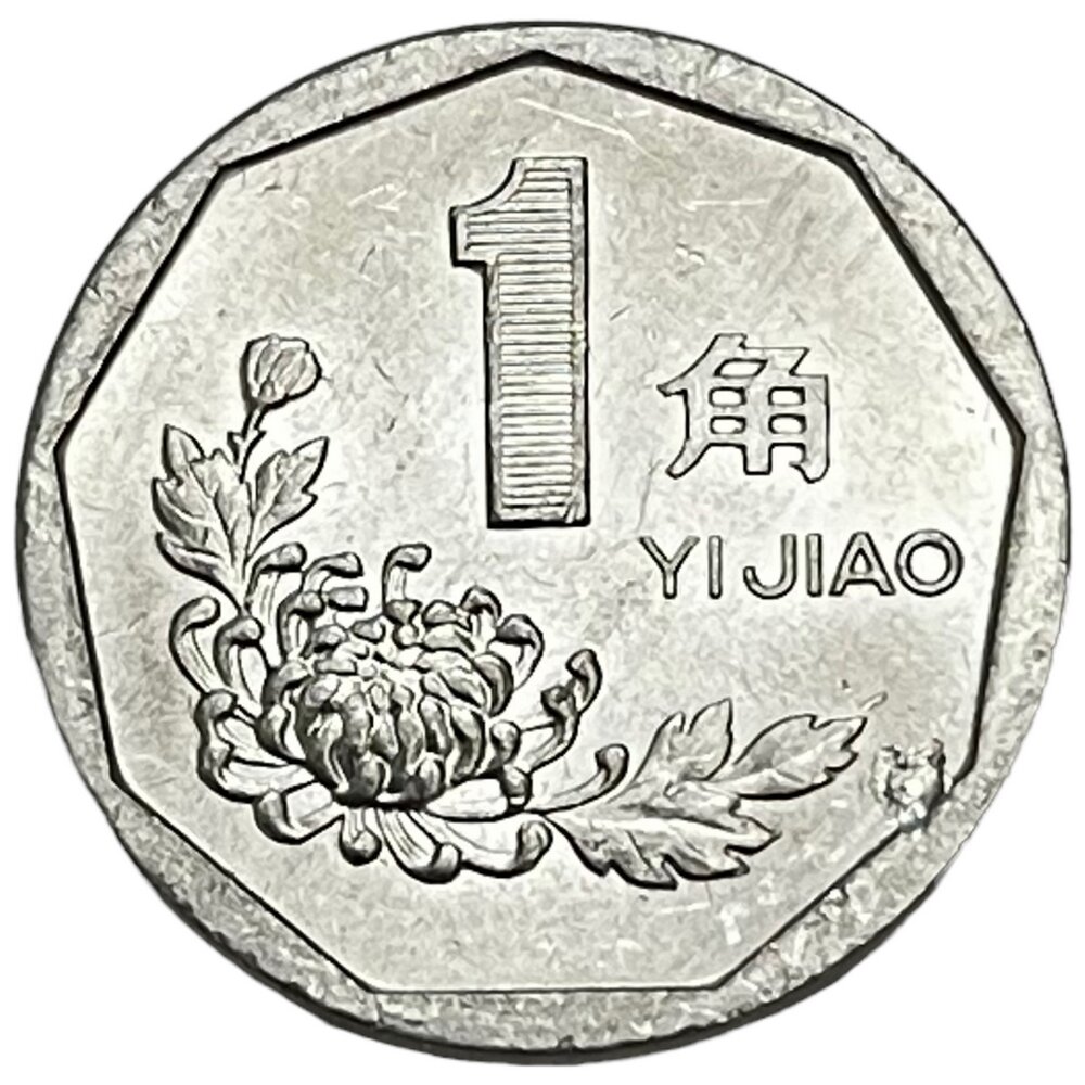 Китай (КНР) 1 цзяо 1992 г.