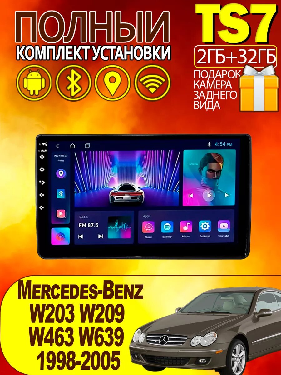 Магнитола для Мерседес-Mercedes-Benz 1998-2005 2-32Gb, Bluetooth, FM/AM, GPS