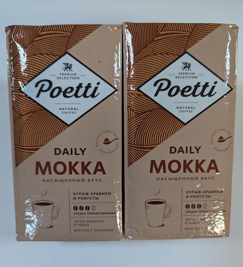 Кофе Poetti Daily Mokka 250г. молотый+250г. молотый