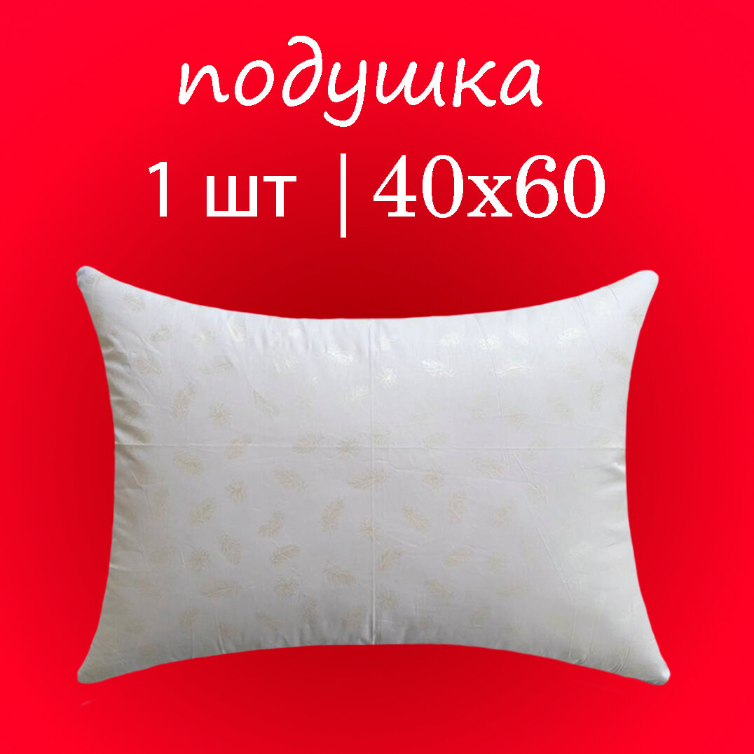Подушка SOANA, 40x60 см, гипоаллергенная, анатомическая, хлопок