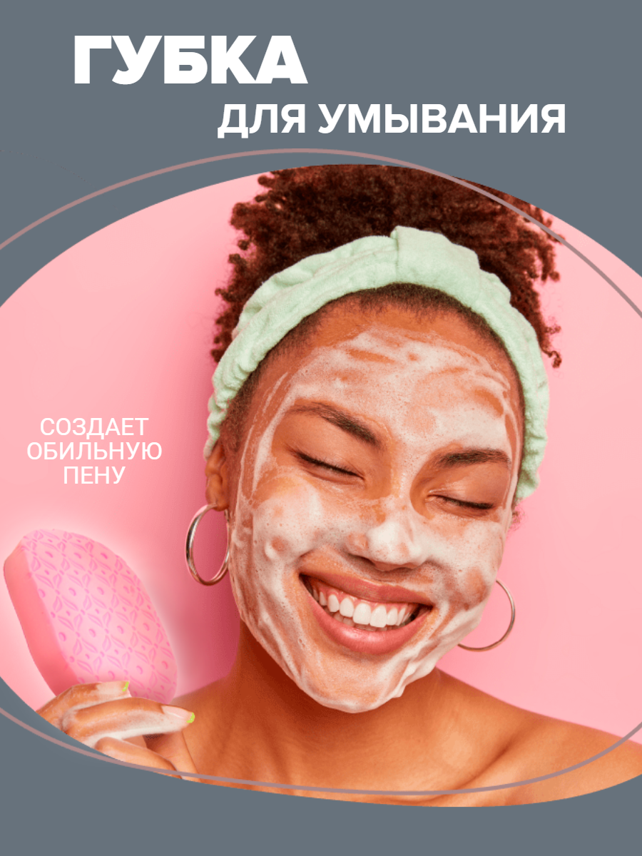 Розовый спонж Shimeiyi для умывания 8х10см