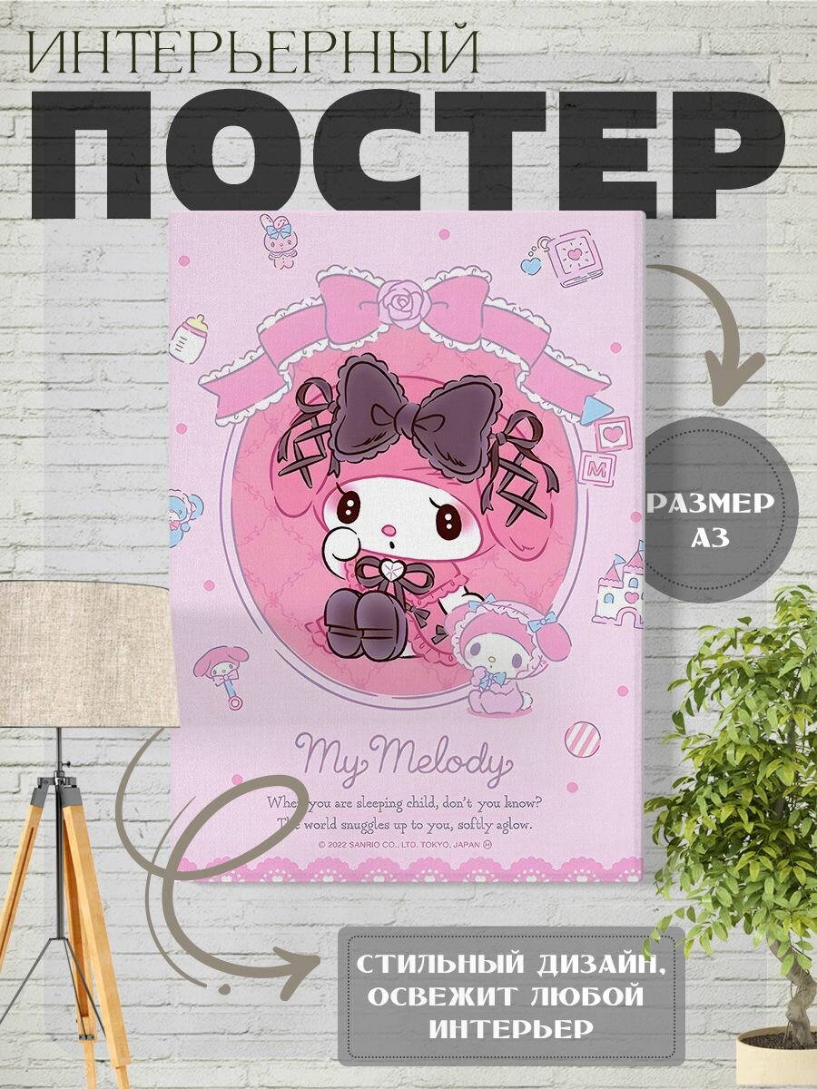 Постер интерьерный на стену Хелло китти, Hello Kitty