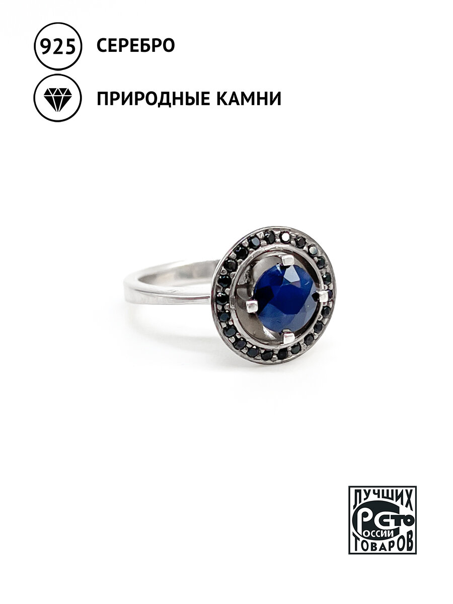Кольцо, серебро, 925 проба, родирование, шпинель, сапфир