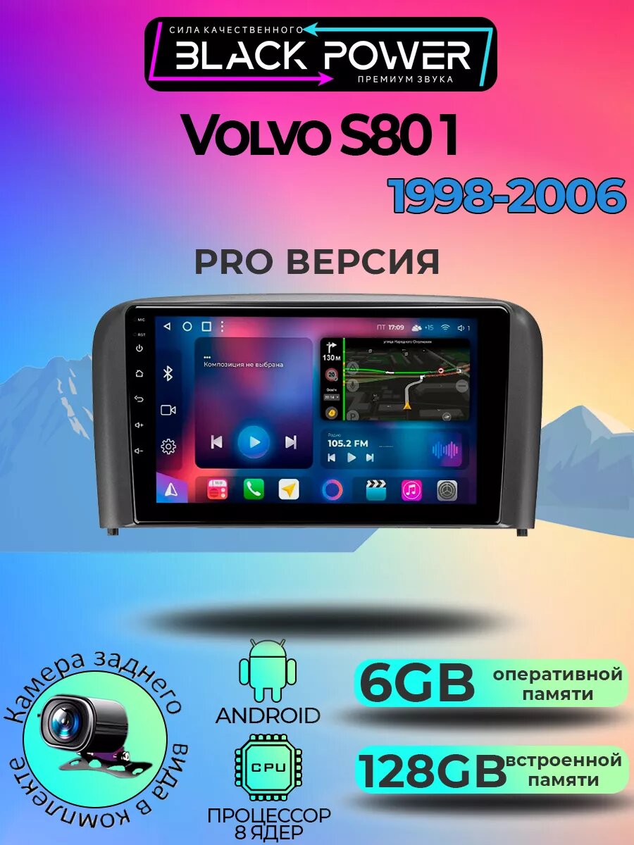 Магнитола TS18PRO Volvo S80 1 1998-2006 6ГБ+128ГБ